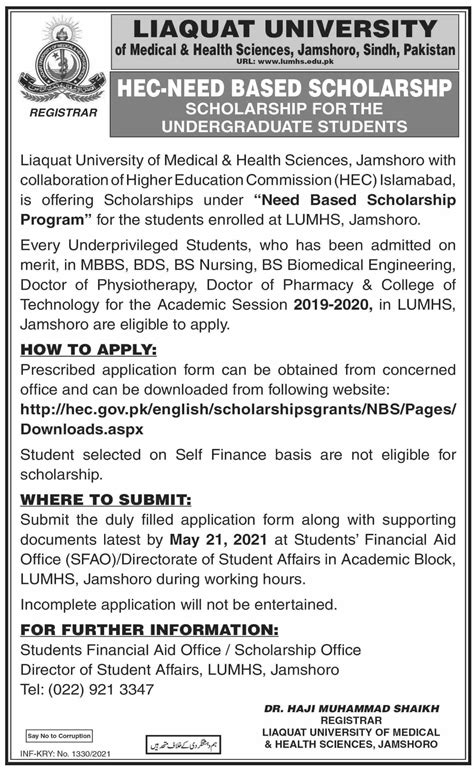 Lumhs Scholarship 2021 Announces Hec Need Based Scholarship 2021