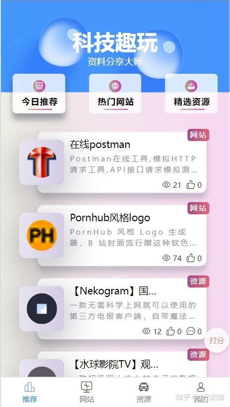 github hacker233 navigation uniapp 微信小程序【科技趣玩】