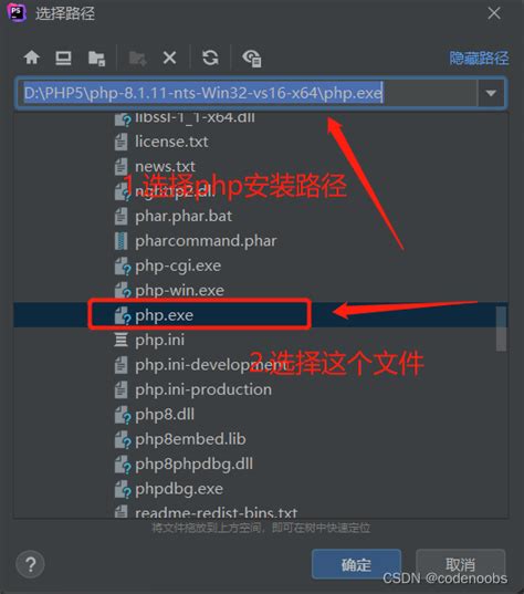 phpstorm的简单配置
