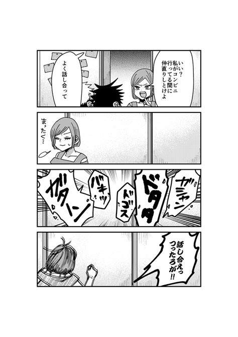 「一年ズ重婚同棲。 🐯🐺の阿吽の呼吸が羨ましい🌹 」クコの漫画
