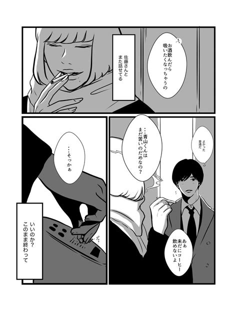 むかし好きだったひとが地元に帰ってきた