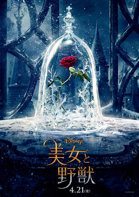 エマ・ワトソンがベル役、ディズニー実写版『美女と野獣』来年4月公開 Cinra