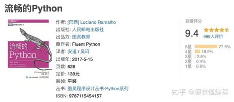 python 学习路线（2022） 知乎