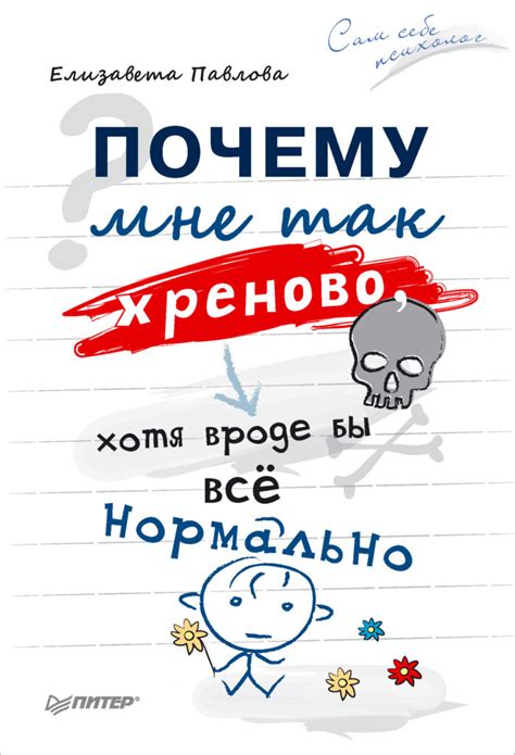 Почему мне так хреново на душе и что делать когда тебе плохо Женский