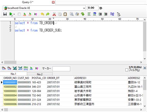 sql コメント 複数行 範囲