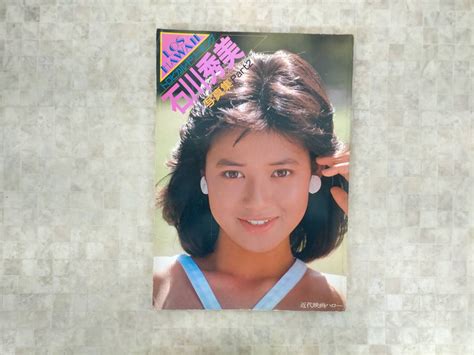 【傷や汚れあり】ks56 030 石川秀美写真集part2 トロピカル・ドリーミング 近代映画社 ※焼け・汚れ・キズありの落札情報詳細