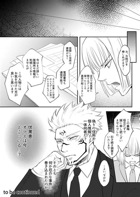 現代オフィスパロ⑯ 2／2 るか🔞忙しくて低浮上 さんのマンガ ツイコミ 仮