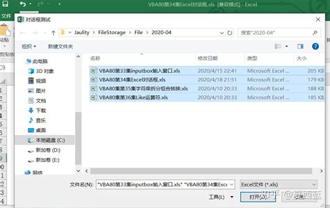 vba学习笔记34 2 excel对话框（filedialog） 知乎