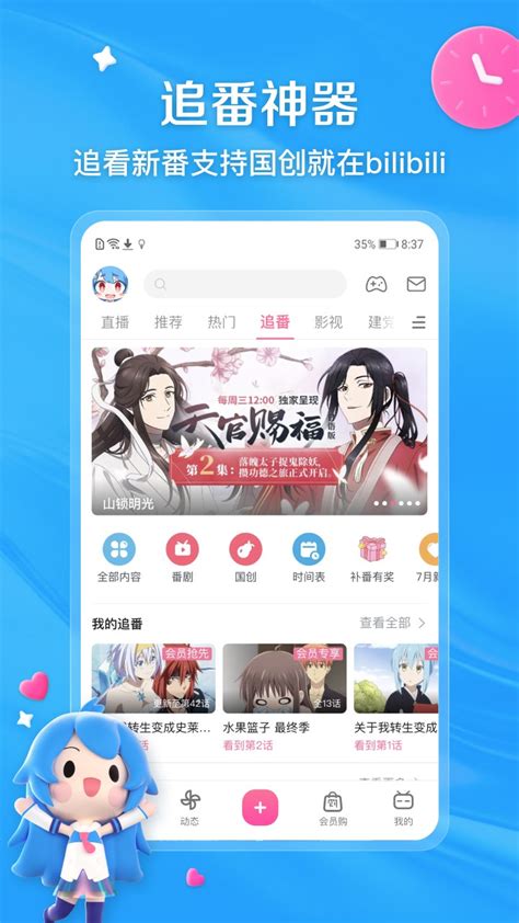 哔哩哔哩hd精简版 哔哩哔哩hd纯净版 V1 17 大屏版下载 当下软件园