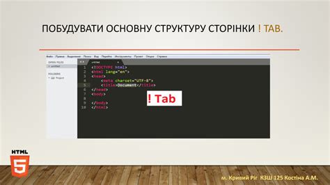 Презентація до уроку Створення вебсторінок для 8 го класу