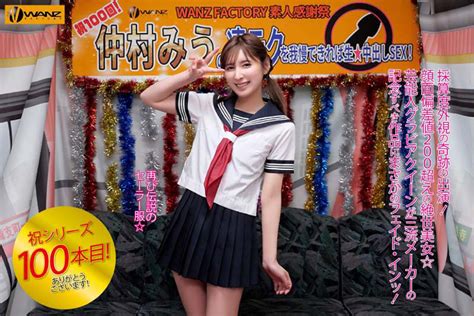 仲村みうがナンパでゲットした素人男とどスケベセックス 芸能 Jam ｜エロ画像・r 18動画