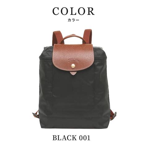 Longchamp ロンシャン 1699 089 Le Pliage Backpack プリアージュ リュックサック バックパック 折り畳み