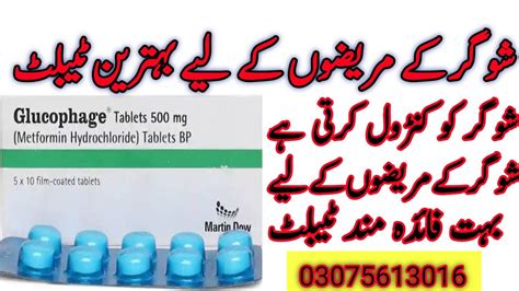 Glucophage Tablet 500mg Glucophage Tablet Uses In Urdu Glucophage