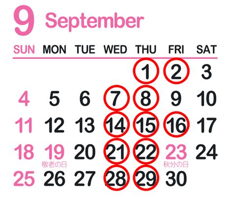 若林ショップ 9月休業日のお知らせ ゼライス株式会社「ゼラチン・良質コラーゲンの研究開発。レシピ紹介」