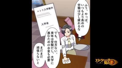 【漫画】父が突然我が家に会社の後輩を連れてきて！？＃2 3ページ目 – Lamire [ラミレ]