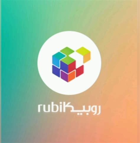 آموزش نحوه نصب نسخه بروز رسانی شده روبیکا بروزرسانی روبیکا برای آیفون