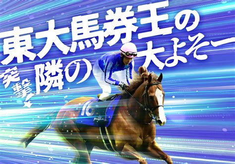 【菊花賞】過去に福永洋一、武邦彦、横山典弘が父子制覇…「神戸新聞杯 着馬の法則」で勝負【東大式必勝馬券予想】 Gj