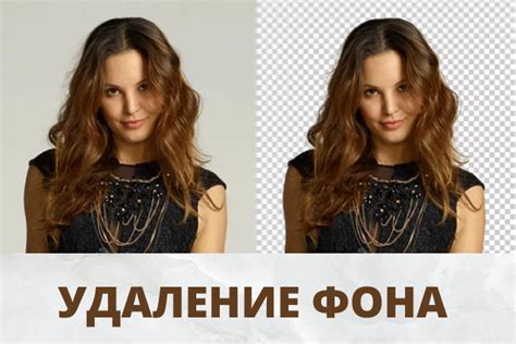 Убрать Фон С Фото Онлайн Бесплатно – Telegraph