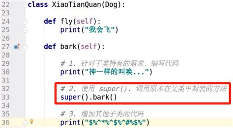 【轻松学】python面向对象编程——类的设计、基础语法、继承、多态、类属性和类方法、单例设计 根据现实世界设计一个父类和子类 并设计类的属性