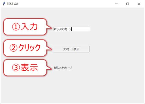 【python】guiとは？利用するメリットやおすすめライブラリまとめ 侍エンジニアブログ