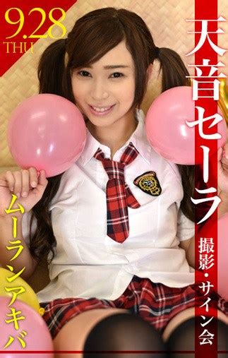 Diduga Warga Ciledug Bintang Film Dewasa Jepang Sera Amane Bikin Heboh