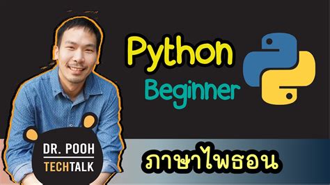 python coding part 1 introduction youtube
