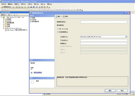 使用microsoft ole db provider for oracle链接oracle 飘雪媛媛 博客园