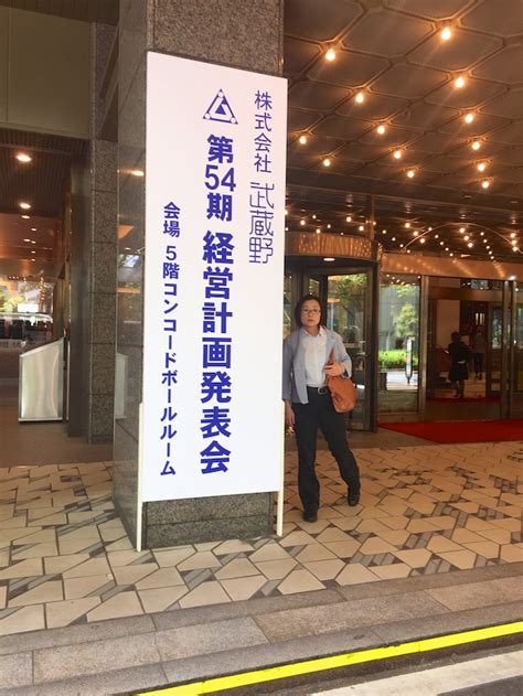 進化が止まらない！？株式会社武蔵野 第54期経営計画発表会に参加しました。 株式会社末広