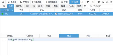 同源策略与js跨域请求 图文实例详解 csdn博客