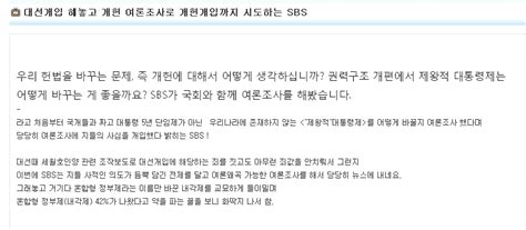 [펌] 우리 헌법을 바꾸는 문제 즉 개헌에 대해서 어떻게 생각하십니까 권력구조 개편에서 제왕적 대통령제는 어떻게 바꾸는 게