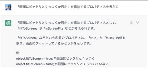 はたけやまたかし on twitter twitterで見たchatgptに変数名を考えてもらうやつ、めちゃくちゃ良かった。