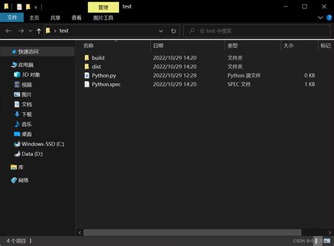 用 pyinstaller 模块将 python 程序打包成 exe 文件（全网最全面最详细） ai技术聚合