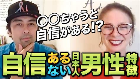 日本人の男性と結婚したアメリカ人女性の本音（前編） 英語学習サイト：hapa 英会話