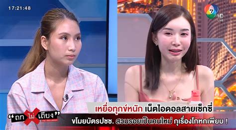 เปิดวาร์ป น้องจอย คู่กรณี คะแนน ตัวจริงต่างจากในโทรทัศน์มาก