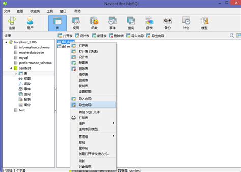 navicat中导出mysql中的数据表 navicat数据库怎么导出全部标 csdn博客