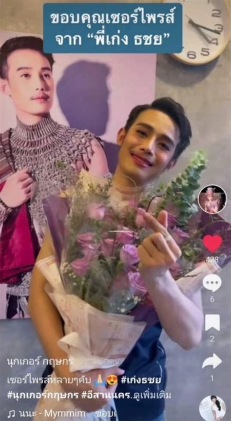 กรี๊ด เก่ง ธชย ยอมรับหลงเสน่ห์พระเอกหมอลำ ยืดอกรับแมนๆ กำลังตามจีบเขาอยู่