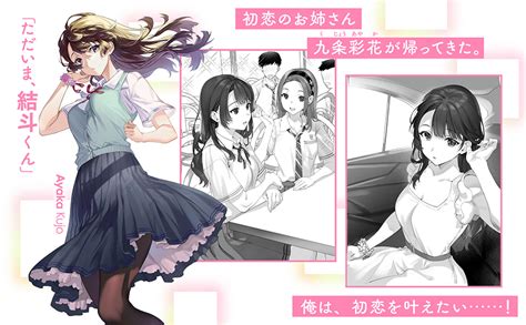 Jp 初恋を応援してくれる幼なじみとのラブコメ ファンタジア文庫 神里 大和 Sage・ジョー 本