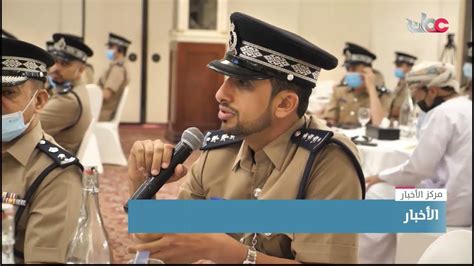 شرطة عمان السلطانية تنظم ورشة لتعزيز القدرات الوطنية في الاستجابة