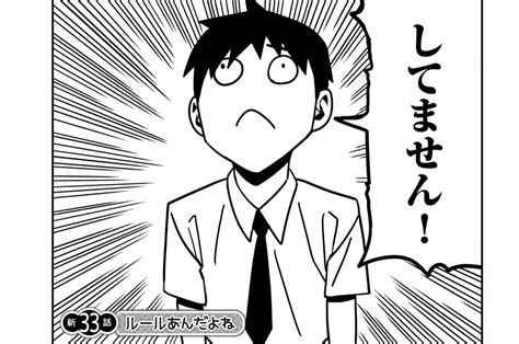 だれでも抱けるキミが好き 武田スーパー （新）第33話 ルールあんだよね コミックdays