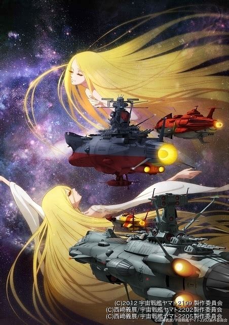 特別総集編「『宇宙戦艦ヤマト』という時代」キービジュアル＆本予告公開 スターシャとテレサが初共演 ニュース アニメハック