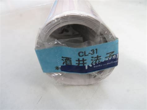 【未使用】ポe5214 未開封【カレンダー】酒井法子 2001年？ カレンダー Cl 31 B2サイズの落札情報詳細 ヤフオク落札価格検索