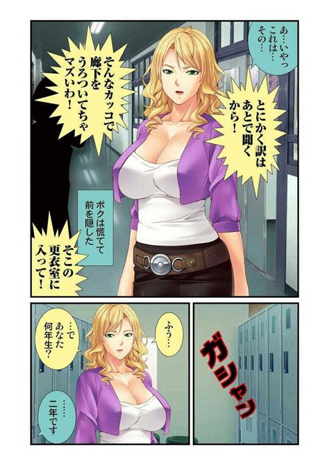 【同級生のママ達は僕のモノ〜マザコンキモオタ男のモテ期〜】 最新の章、リアルタイムの更新、無料のオンライン読書 禁manga
