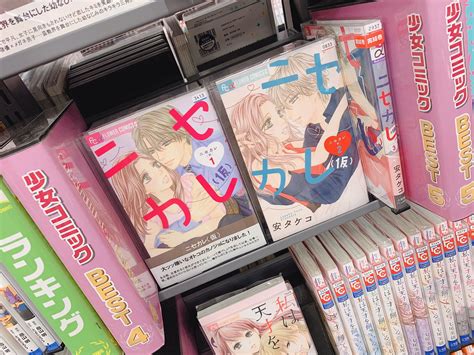 安タケコ On Twitter 遅くなりましが、プチコミック2月号が発売しております！ リーガル×ラブ6話目も掲載されています！ありがたい