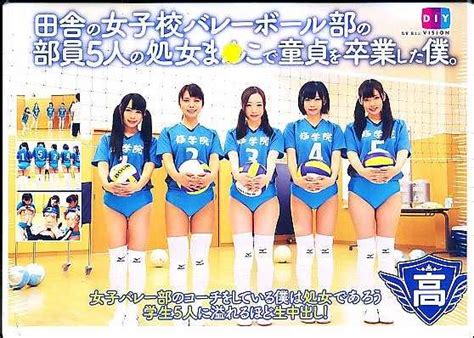 田舎の女子校バレーボール部の部員5人の処女ま こで童 Dms Net