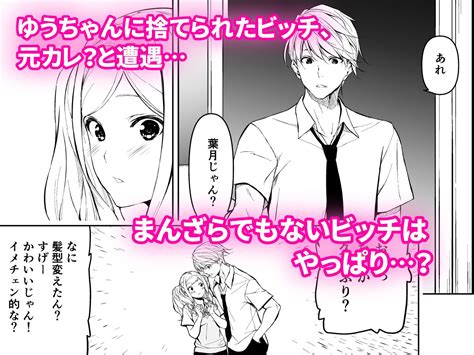 [コミック] 清楚な姉が好きなのに、ビッチとセックスしてる俺4 眠りのあひーん