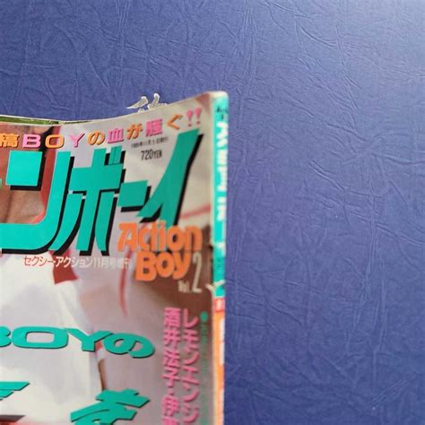 【傷や汚れあり】アクションボーイ セクシーアクション増刊 サン出版 1987年10月 レモンエンジェル 北岡夢子 素人投稿 パレード チア