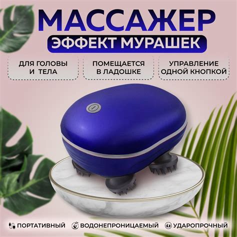 Массажер для головы электрический Массаж для лица ног тела спины