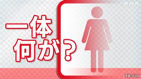 渋谷区で女性トイレがなくなった？バリアフリーにオールジェンダー？ Nhk News Up ジェンダー