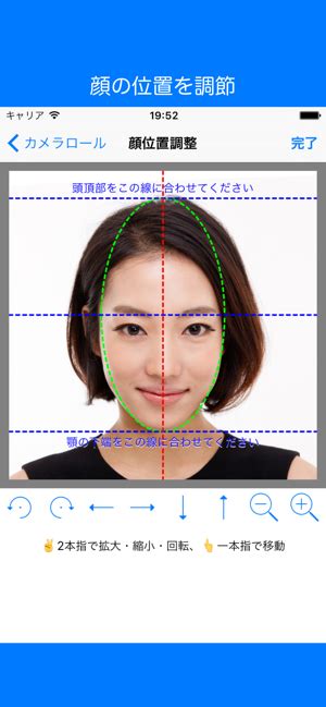 かんたん 証明写真 〜 プロ版はどんなアプリ？他のエントリーシート・履歴書を作成するアプリや就活・求人情報アプリとの比較も紹介！ アプリゲット