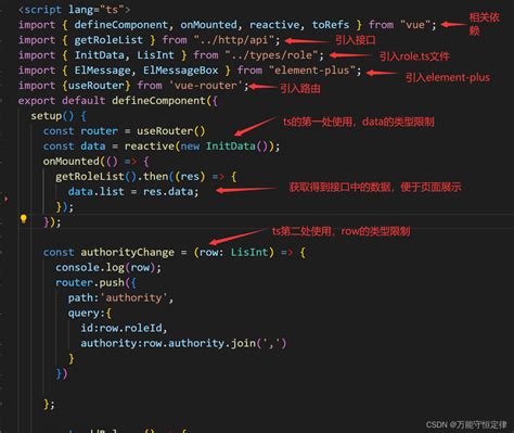 vue3项目中使用ts对类型进行限制 vue3 ts限制基础变量类型为字符串和数值类型 csdn博客